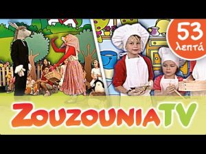 Κλασικά Παιδικά Τραγούδια - PaidikaTragoudia.Gr
