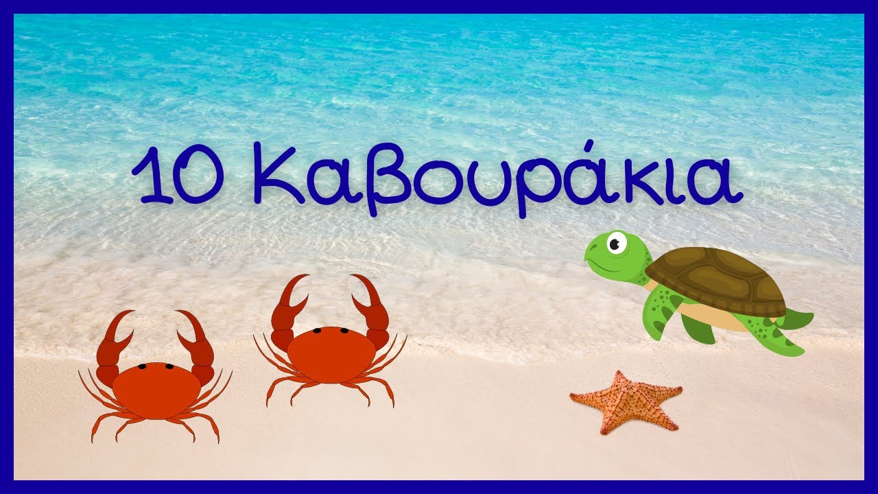 Κλασικά Παιδικά Τραγούδια - PaidikaTragoudia.Gr